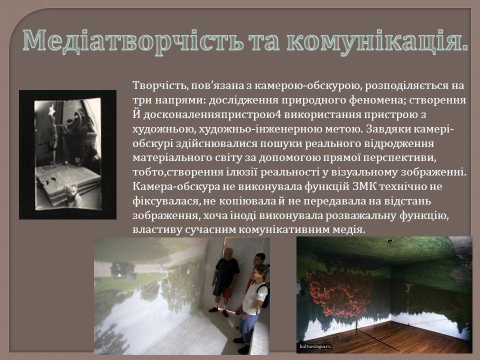 Виконала учениця 10 А класу Межиріцької ЗШ І ІІІст ім І С Обдули