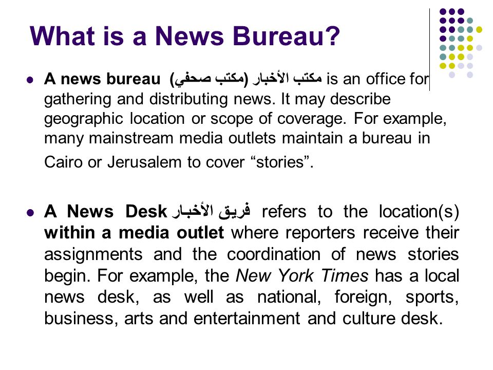Types Of Media أنواع وسائل الاعلام 1 Wire Services News Agencies