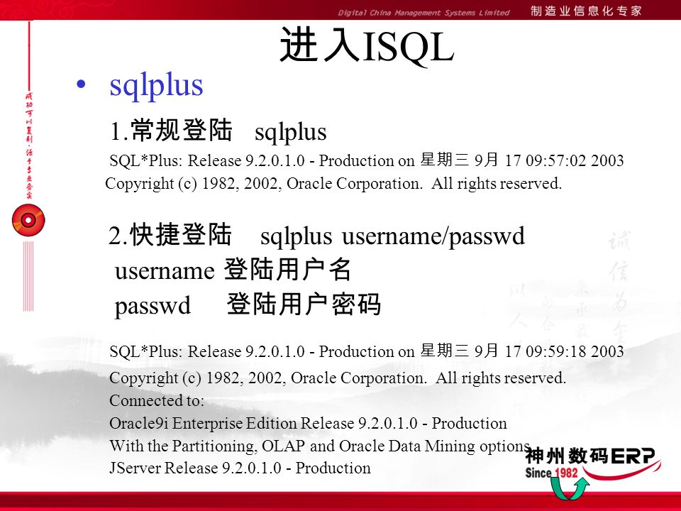 Sql 课程大纲 如何进入 Sqlplus 建立 修改 Tabl E Insert 指令介紹 Update 指令介紹 Delete 指令介